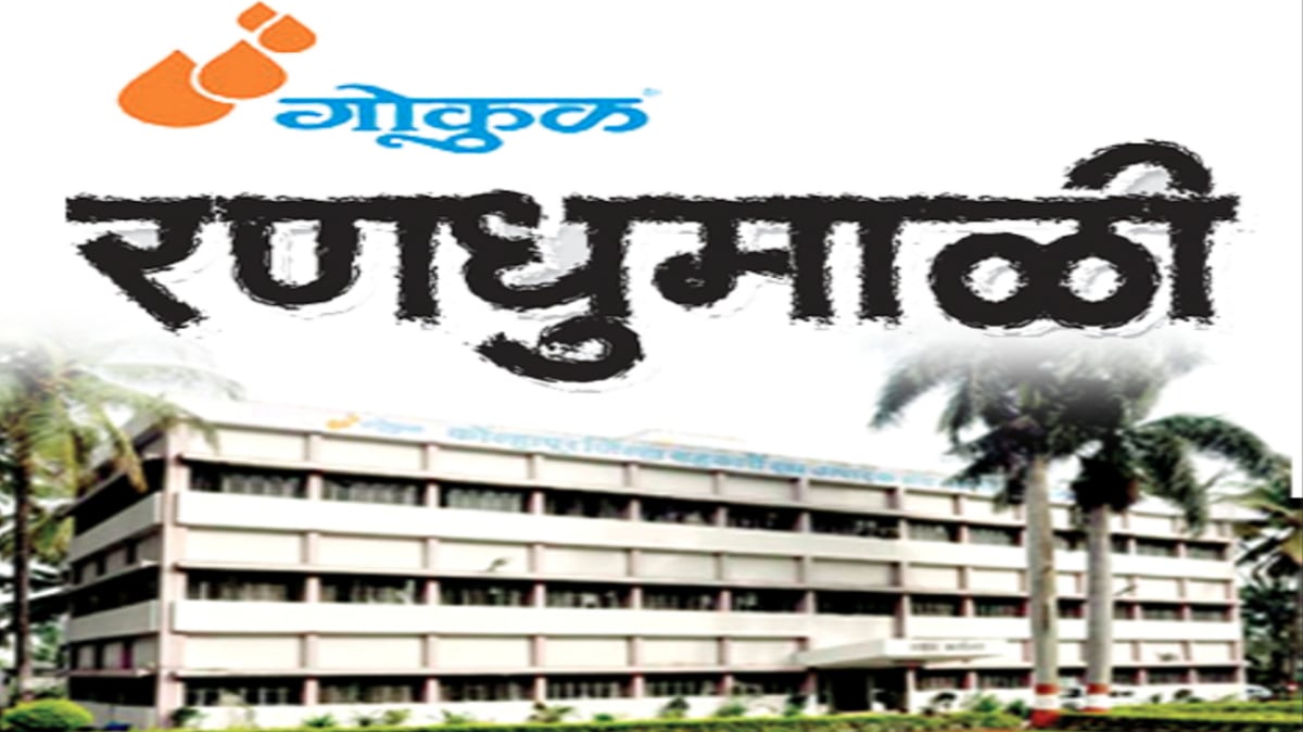 Gokul Election | ‘गोकुळ’च्या ठरावांसाठी शक्तिप्रदर्शनाची तयारी