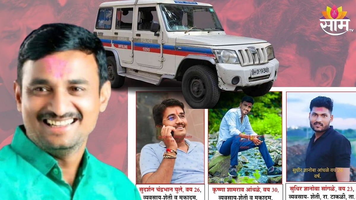 Santosh Deshmukh Case: कराड अडकला; पण घुले, आंधळे, सांगळे फरार, आता ...
