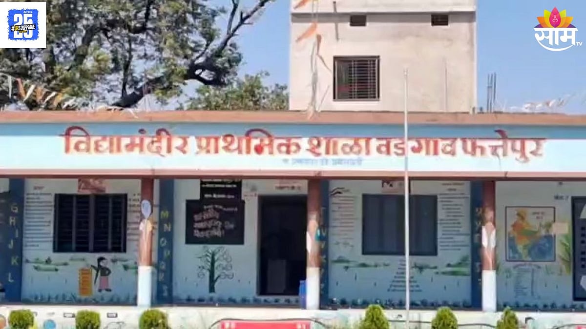 Amravati News Amravati School Timing Change Will Remain Closed In ...