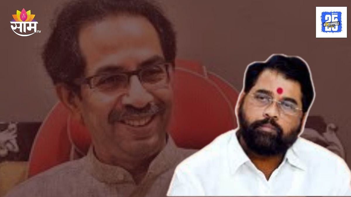 Thackeray: 'मला रात्रीची झोप लागत नव्हती, शिंदे गटात जाऊन चूक केली ...