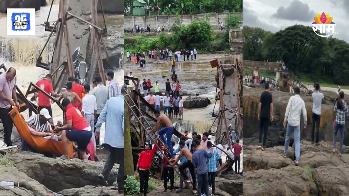 Indrayani River Bridge: ४ जणांचा मृत्यू, ५१ जणांना वाचवलं ...