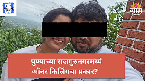 Pune Dj Party : पबच्या पार्किंगमध्ये 'भाई'ची डीजे पार्टी; सोशल मीडियावर ...
