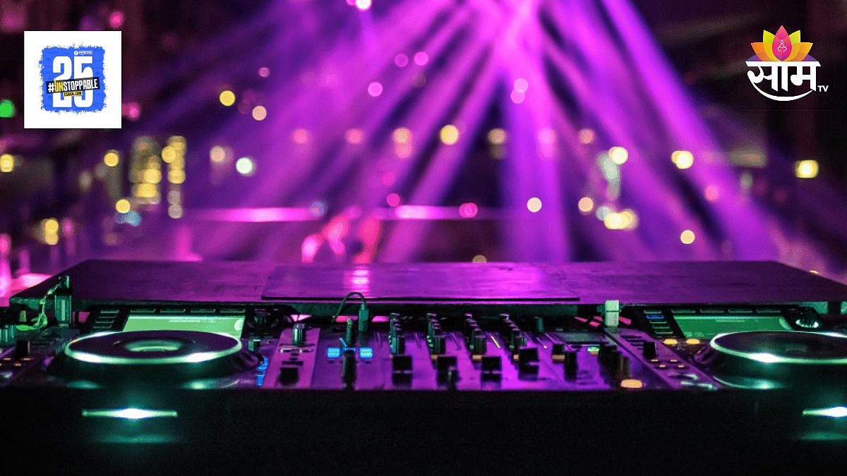 Pune Dj Party : पबच्या पार्किंगमध्ये 'भाई'ची डीजे पार्टी; सोशल मीडियावर ...