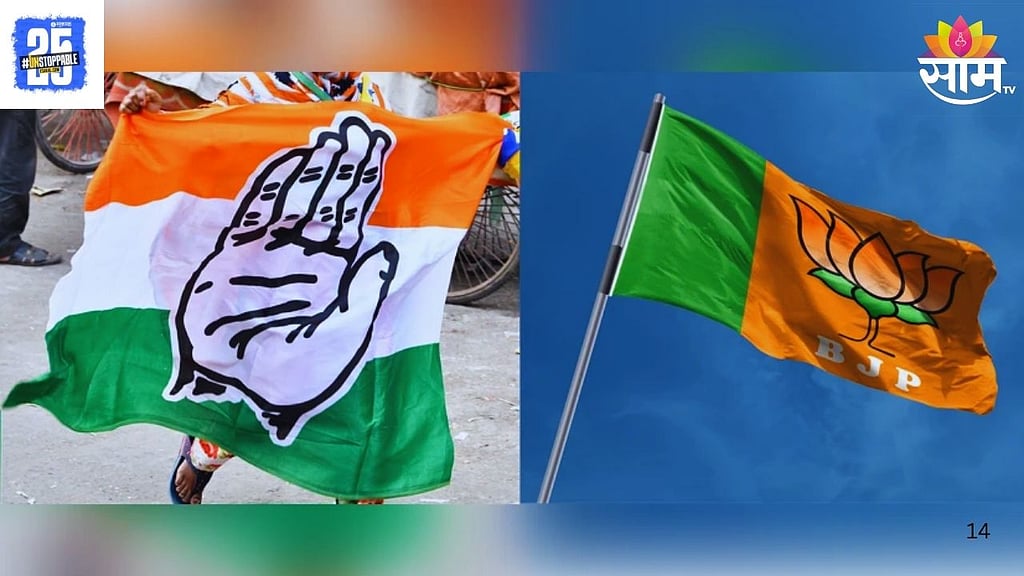 Maharashtra Politics: सातारा जिल्ह्यात काँग्रेसला खिंडार; माजी ...