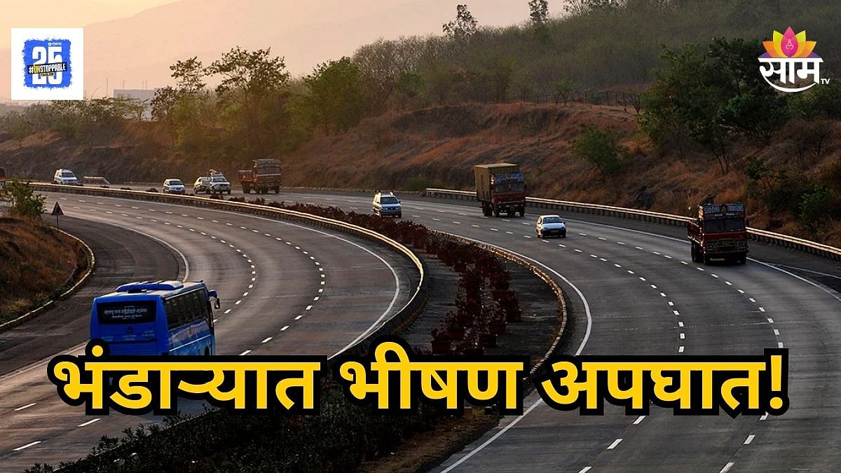 Accident : दारू पिऊन ट्रॅक्टर घेऊन निघाला, निलेशचा ताबा सुटला, ४ ...