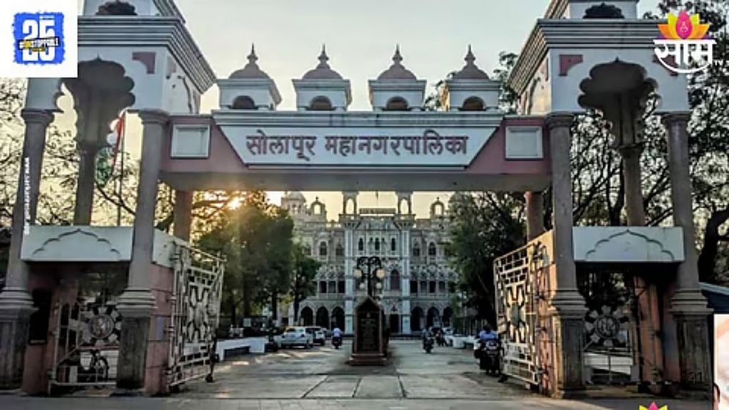 Solapur Municipal Election: महापालिकेच्या निवडणुकीत काँग्रेसची आघाडी ...