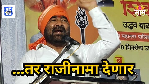 Akola : ...तर राजीनामा देणार, आमदार नितीन देशमुखांनी भाजपवर आरोप करत ...