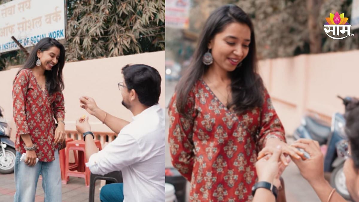 Viral Video : भावा, मानलं तुला! प्रपोज करण्याचा नवा 'जुगाड', हटके ...