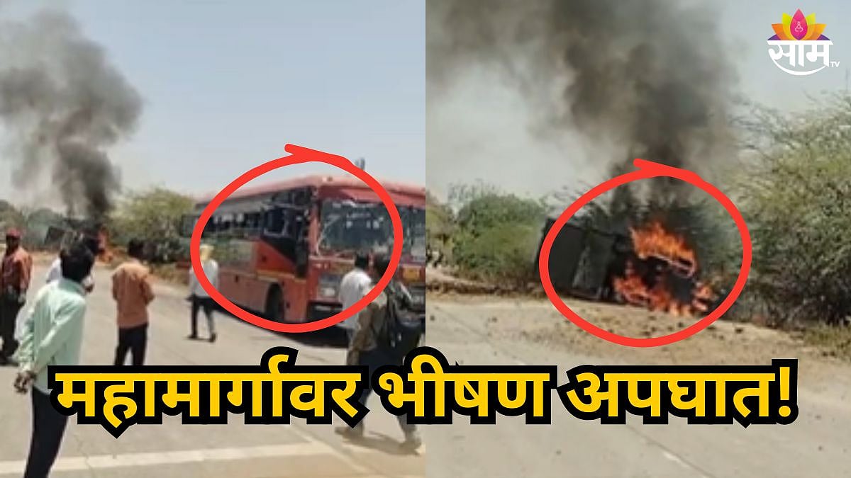 Accident News : अक्कलकोट–गाणगापूर महामार्गावर भीषण अपघात! डंपरच्या ...