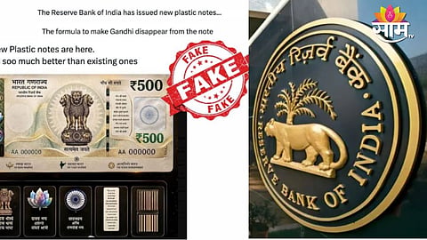Fact Check : महात्मा गांधींचा फोटो नसलेल्या प्लास्टिकच्या नोटा RBI ...
