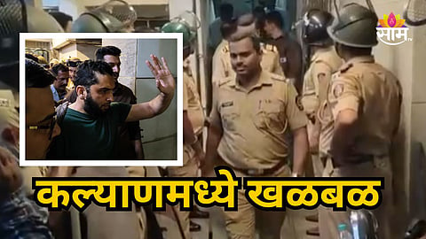 Kalyan : कल्याणमध्ये खळबळ! अनधिकृत बांधकाम करणारा कुख्यात बिल्डर ...