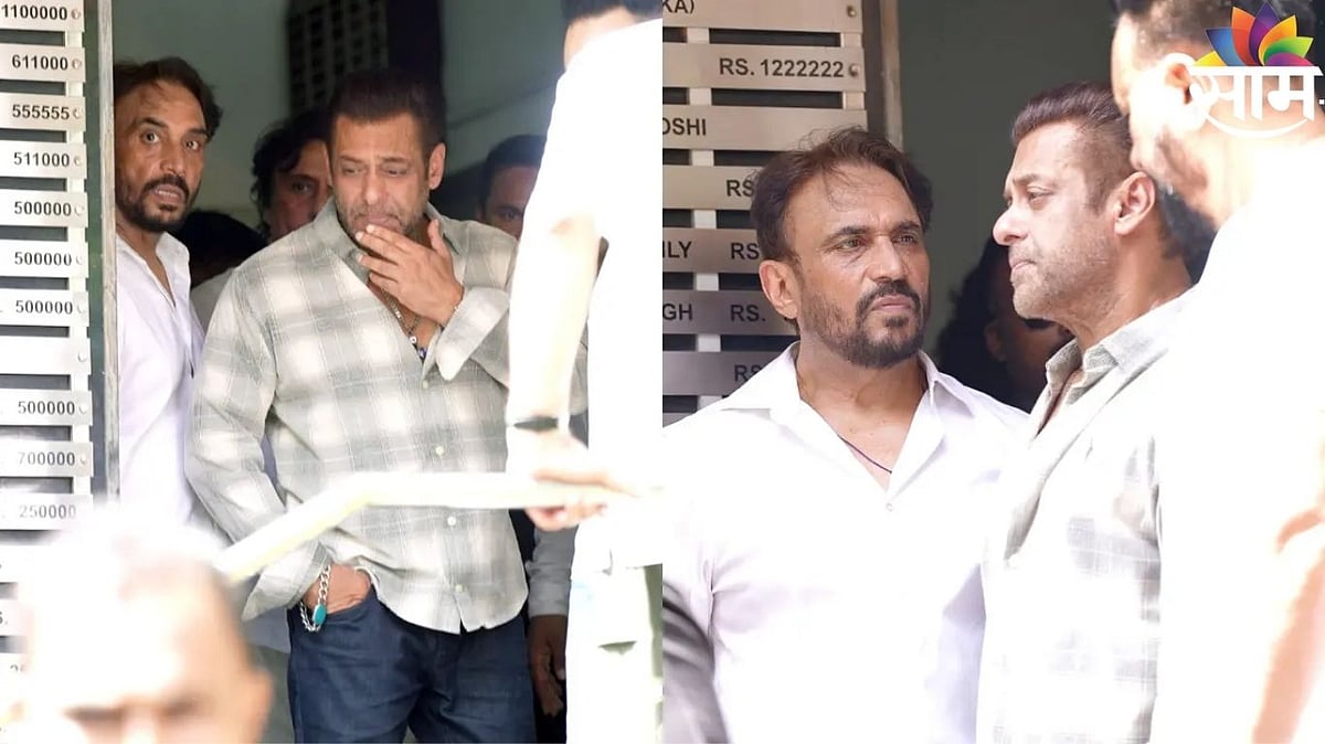 Salman Khan: सलमान खानच्या जिवलग मैत्रीणीचं निधन; अंत्यसंस्कारावेळी ...
