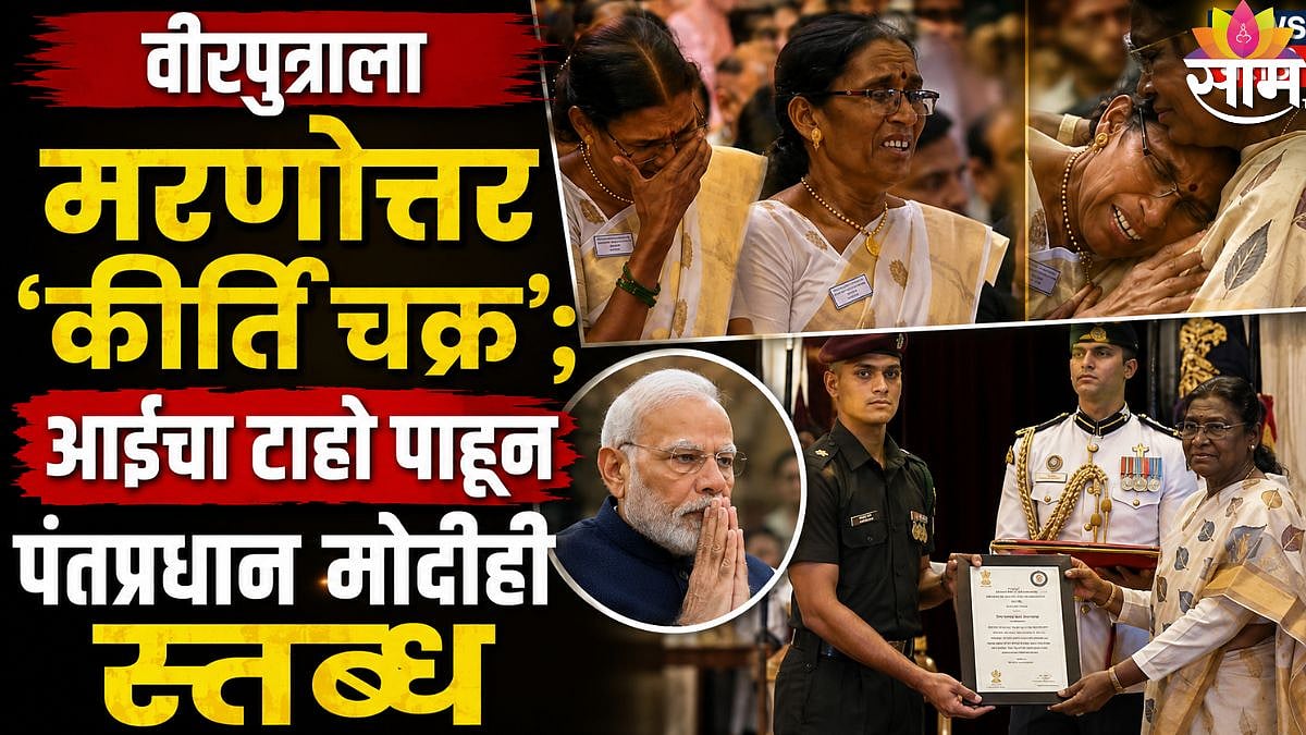 Kirti Chakra for Martyr Praveen Janjal: Emotional Tribute to Akola’s ...