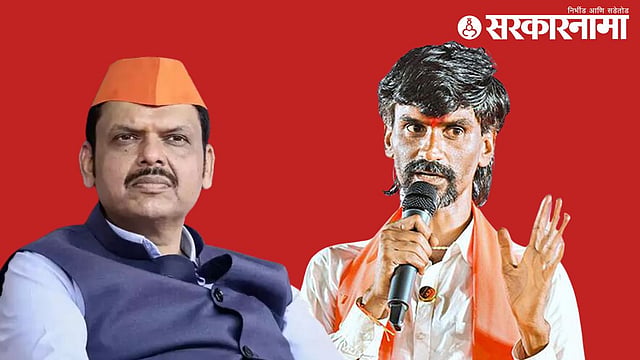 मुख्यमंत्री फडणवीसांनी पहिला डाव टाकला; जरांगेंसाठी ओएसडी राजेंद्र ...
