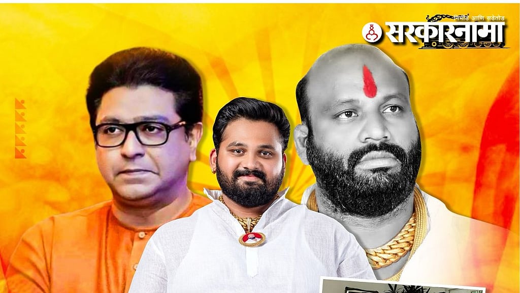 Mayuresh Wanjale News: पुण्यातील मनसेचे पहिले आमदार, 'गोल्ड मॅन'च्या ...