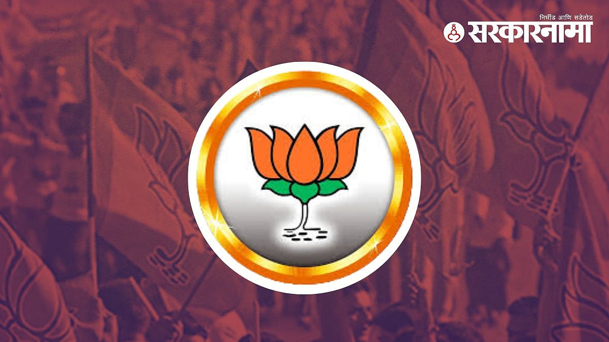 Pune BJP : निवडणुकीच्या रणांगणासाठी भाजप सज्ज! पुणे कार्यकारिणीमध्ये ...