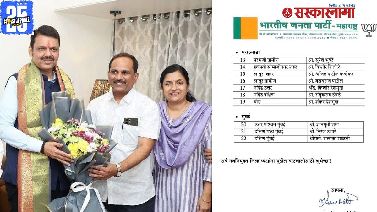 BJP News : 'डॉक्टर' कराडांचे इंजेक्शन लागू पडले; भाजपाच्या ...