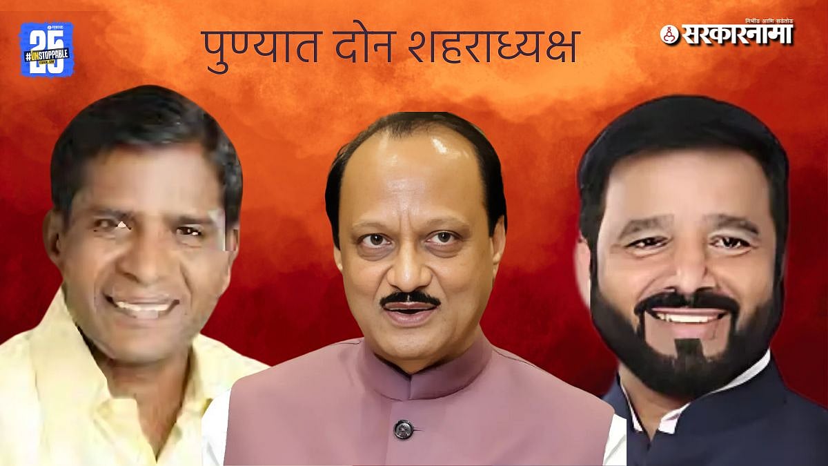 Pune NCP Leadership, Sunil Tingre, Subhash Jagtap|अजितदादांचा मास्टर ...