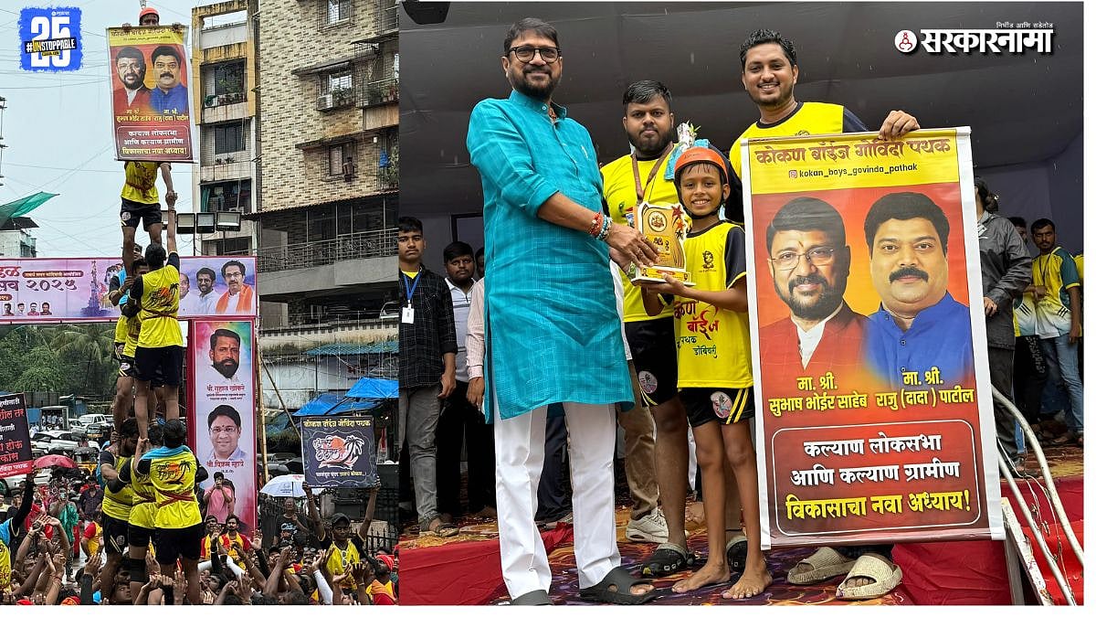 Mumbai Dahi Handi 2025 | Uddhav Thackeray Ex-MLA Subhash Bhoir | MNS ...