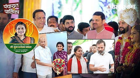 उमेदवारी अर्ज मागे घ्यावा लागलेल्या भाजपच्या पूजा धनंजय जाधव कोण आहेत ...