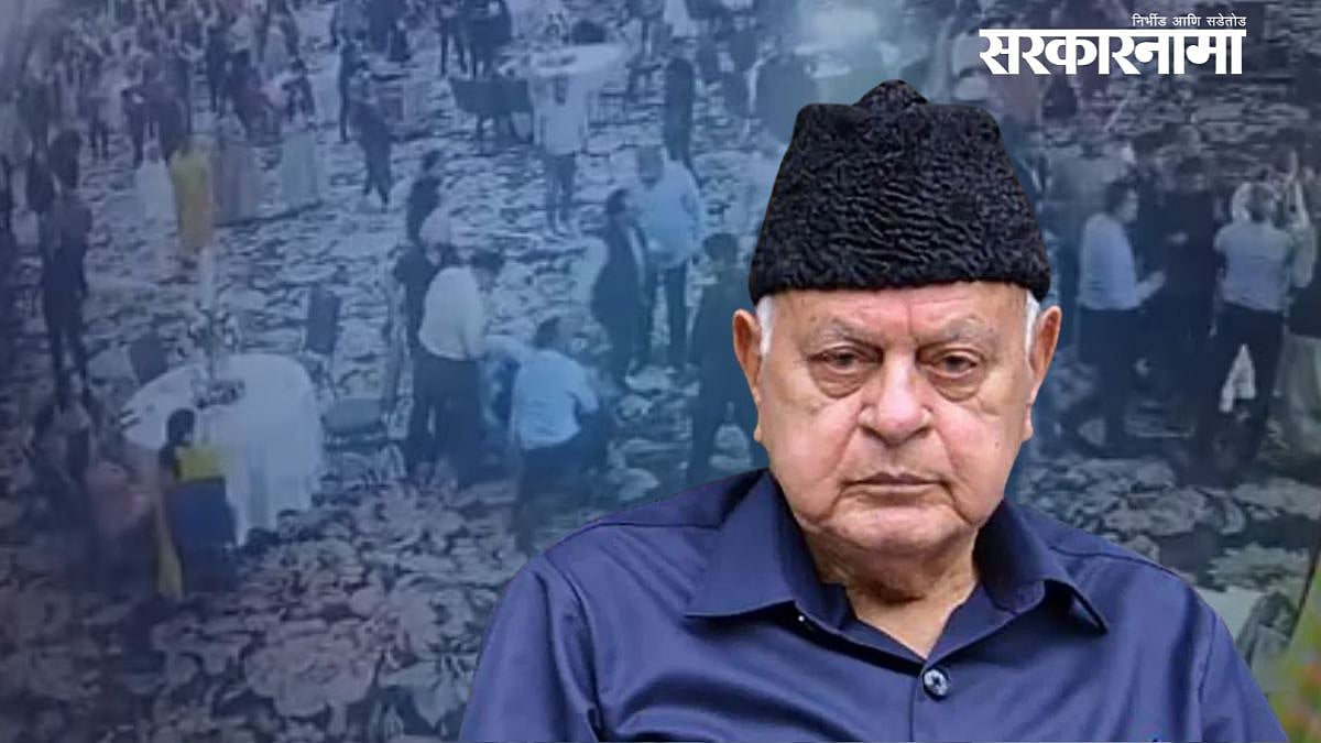 Farooq Abdullah Firing | Jammu Attack CCTV | माजी मुख्यमंत्री फारूक ...