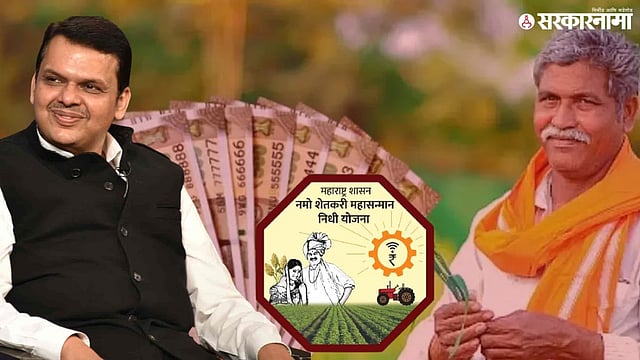 Shetkari Karjmafi: Big Change in Maharashtra Loan Waiver Scheme, These ...