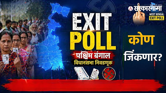 Axis My India accurate Exit Poll : या एक्झिट पोलचा अंदाज ठरला अचूक ...