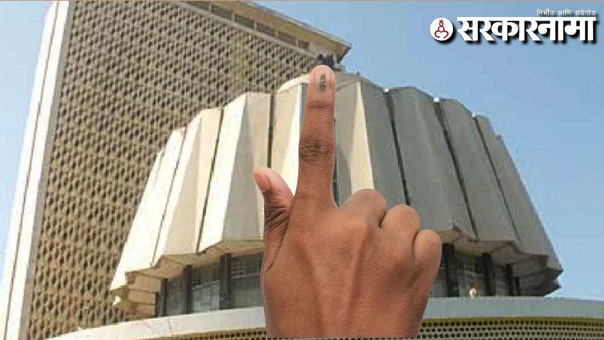 पदवीधर निवडणुकीत जांभळ्या पेनाने मतदान ३८ उमेदवार रिंगणात