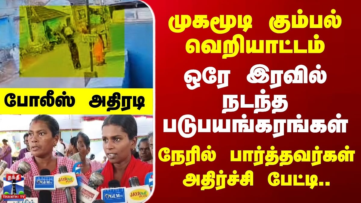 Nellai Crime: முகமூடி கும்பல் அரிவாள் வெறியாட்டம் ஒரே இரவில் 10 பேர் ...