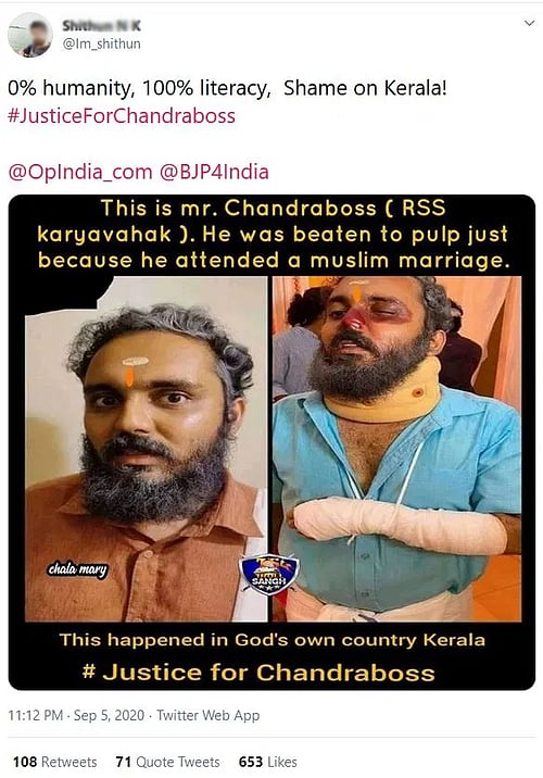Fact Check Karikku Images Used For Fake Spread
