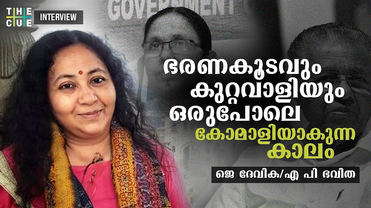 J Devika on bhagyalakshmi incident controversial youtuber vlogger