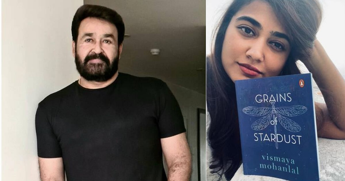 Mohanlal Announced The Release Of Vismaya's Book മോഹന്‍ലാല്‍ വിസ്മയയുടെ ...