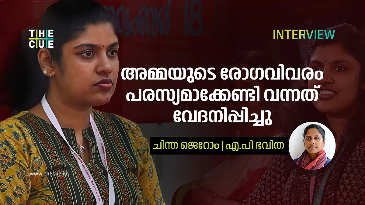 Chintha Jerome interview