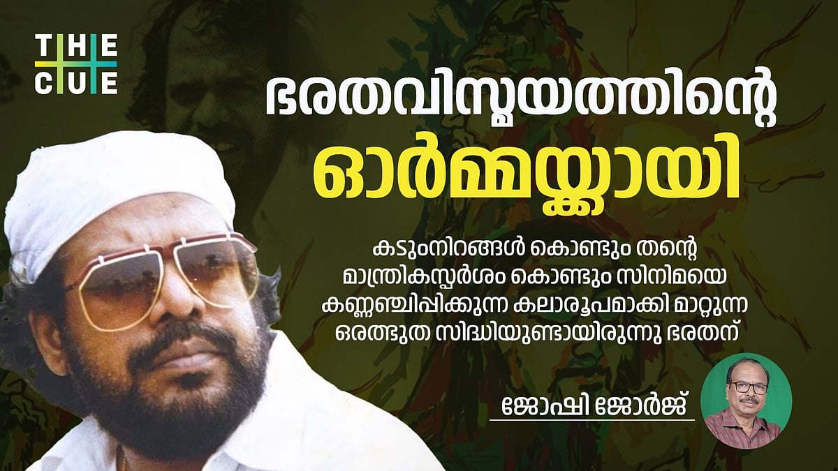 For the memory of Bharathan ഭരതവിസ്മയത്തിന്റെ ഓർമ്മയ്ക്കായി...