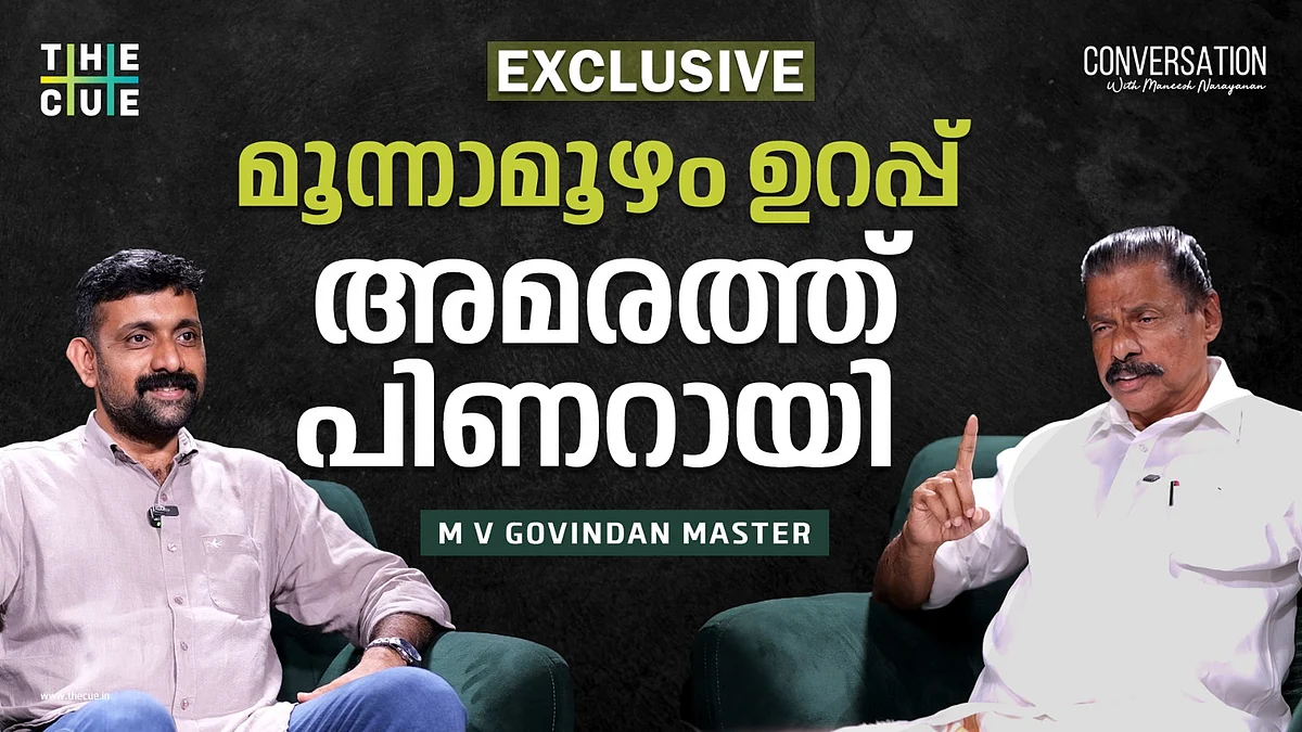 interview with CPiM State Secretary M.V. Govindan Master by The Cue ...